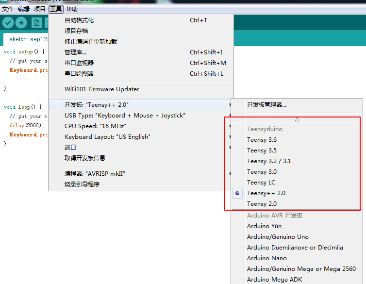 Teensy之开发环境部署及基本用法 | HatBoy的个人主页